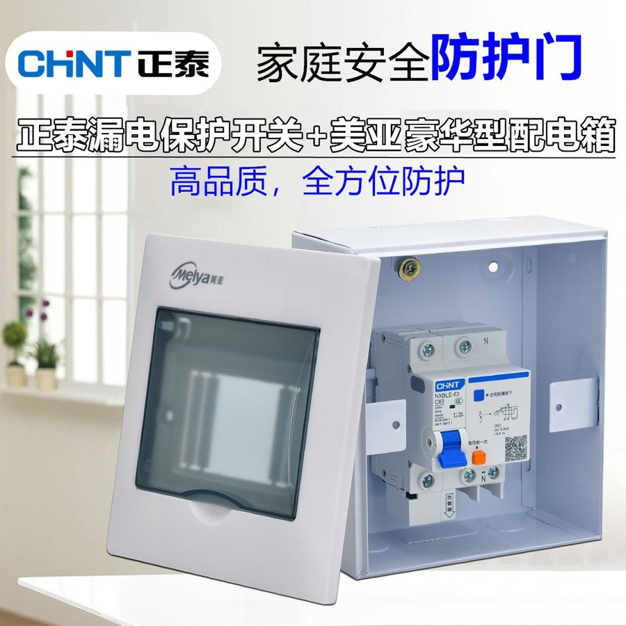 Chint Circuit Breaker for Water Heater and Air Conditioner with Leakage Protection, Household ...