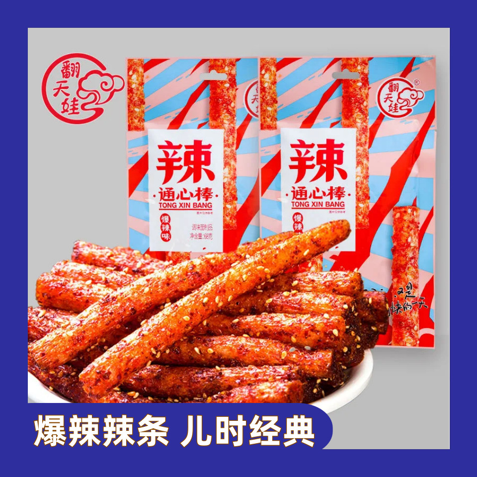 ZEJUN Mala gluten spicy snacks chinese strip hot spicy food spicy strips麻辣辣条 | Shopee Philippines