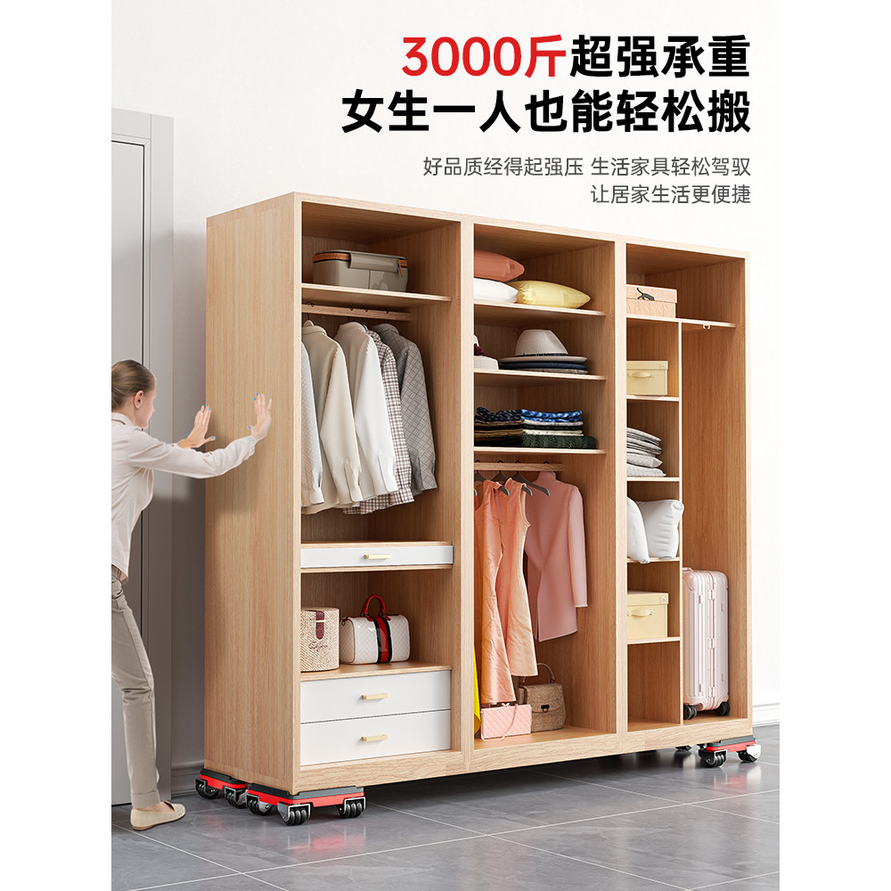 Moving Tool Mobile Pulley Base Universal Wheel Furniture Heavy Object ...