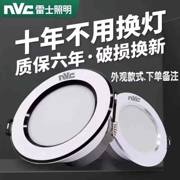 bedroom ceiling lamp modern home led light Rex downlight embedded 75mm ...