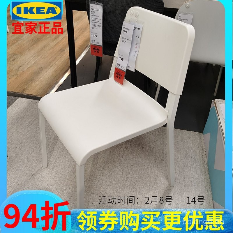 IKEA IKEA Dining Chair Theodosis Stackable Desk Chair Work Restaurant ...