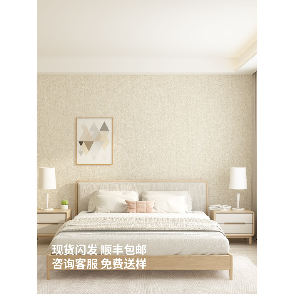 2025New Solid Color Cream Style Seamless Wallpaper for Whole House ...