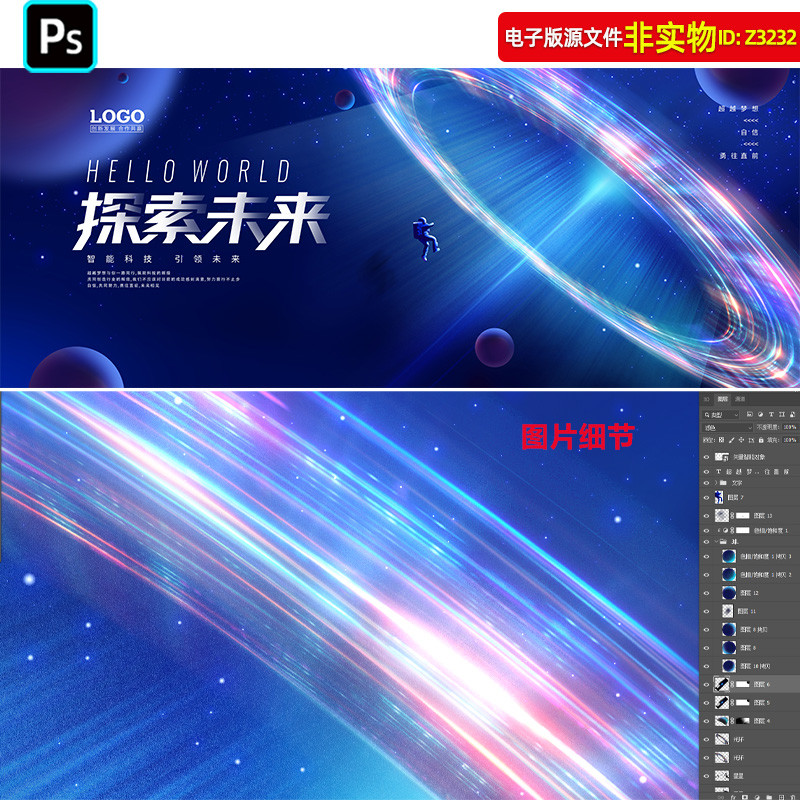 Futuristic Exploration of Cosmic Technology KV Main Visual Metaverse ...