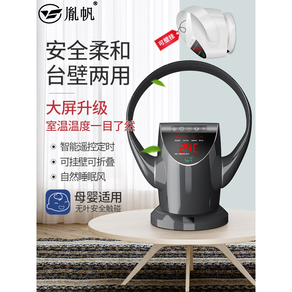 Bladeless Fan Home Wall-mounted Electric Fan Purifying Energy-saving ...