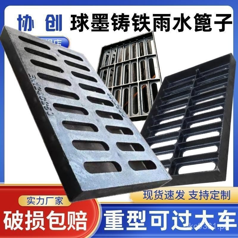 Double-Edged Fine-Toothed Comb Cast Iron Cover Grate Cover Rain Manhole ...