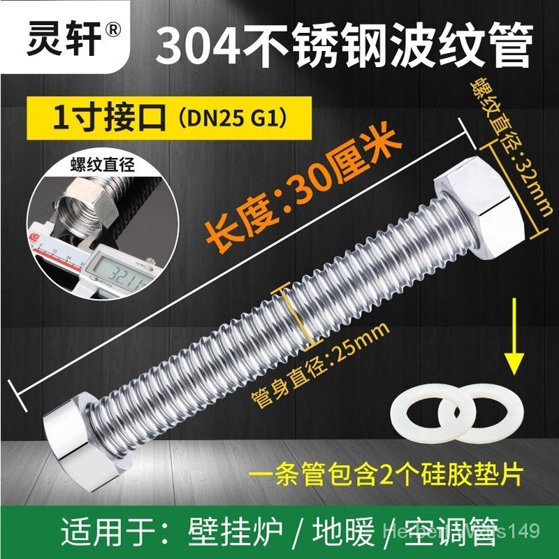 1 inch 304 stainless steel bellows radiator steam DN25 metal hose 32 ...