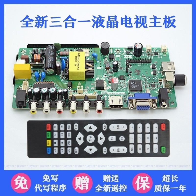 New Korean Electric HD-2608 HD-2928 LCD TV motherboard three-in-one ...