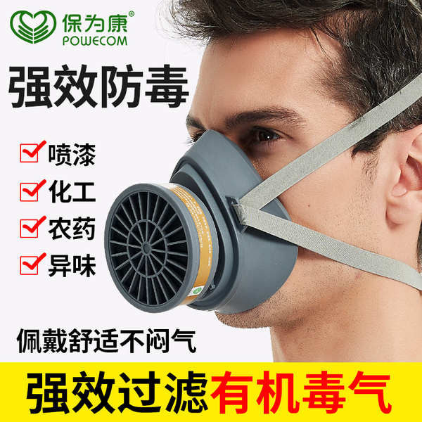 Gas Mask Spray Paint Special Mask Chemical Gas Odor Pesticide Breath ...
