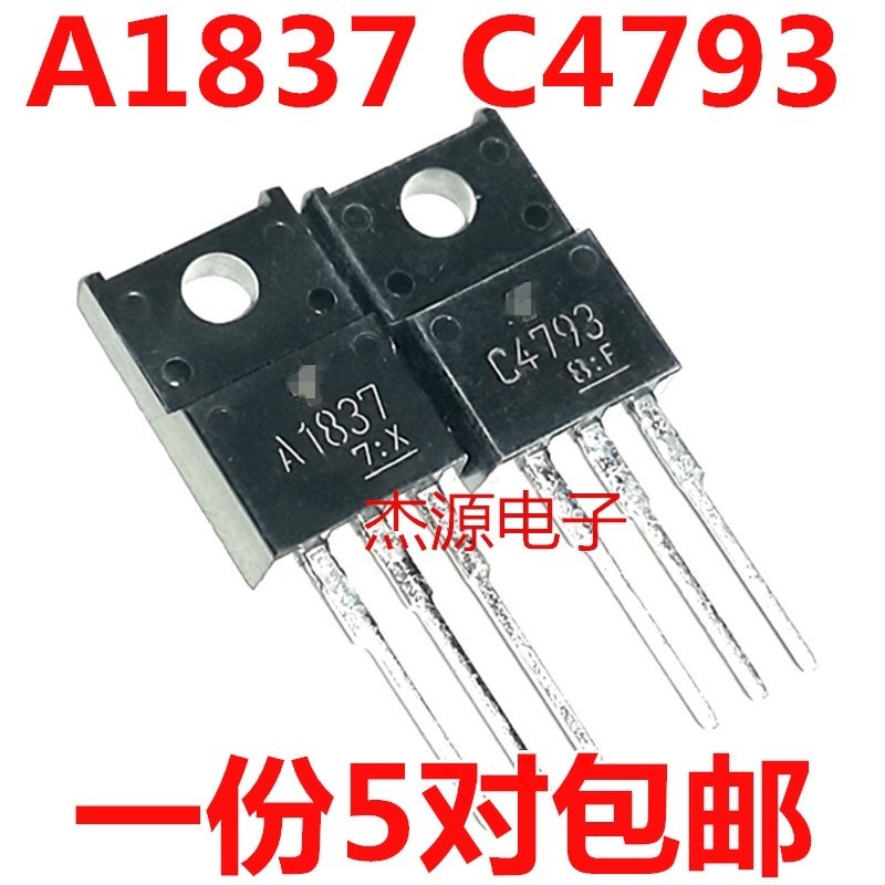 A1837 C4793 high-power amplifier board audio amplifier integrated block ...