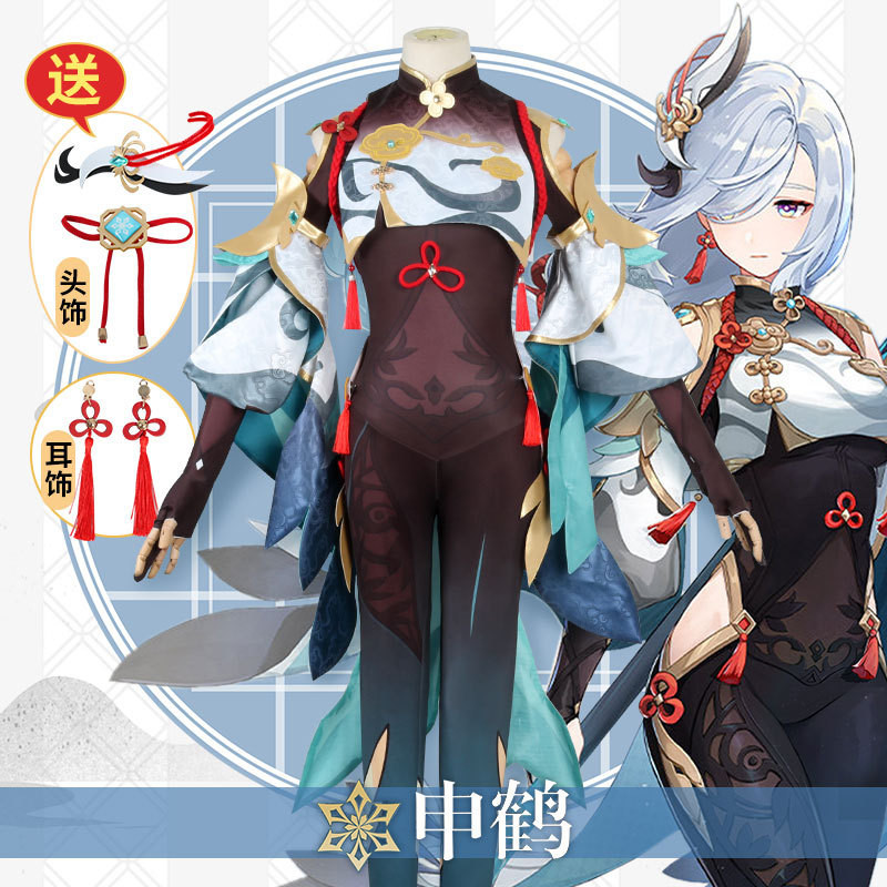 Genshin Impact Shenhe Cosplay Clothes Lone Star Stand Alone Cos Suit ...