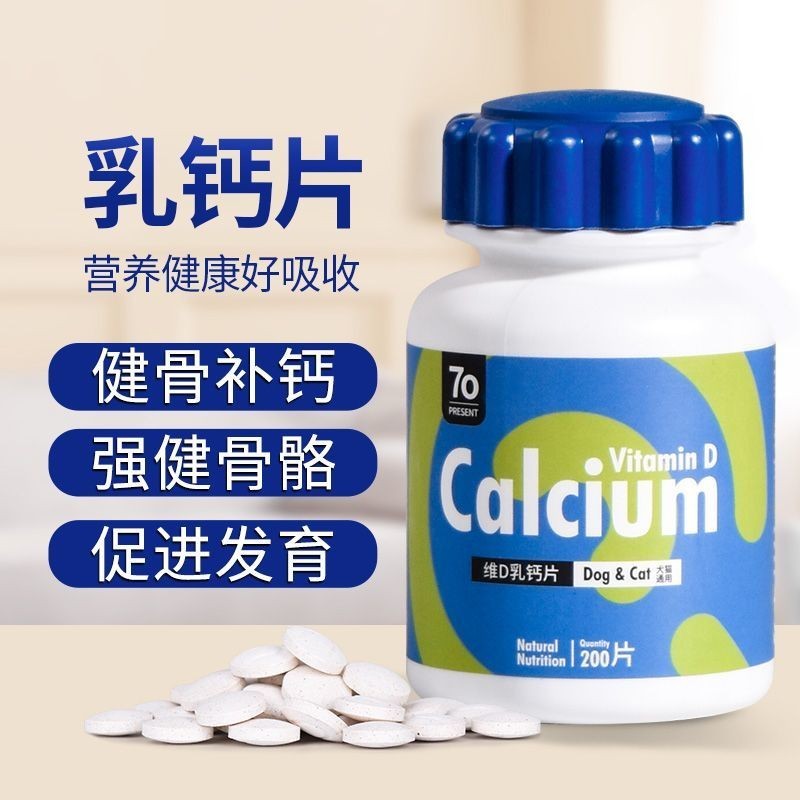 Dog Pet Calcium Tablets Bone-Strengthening Calcium Supplement Puppies ...