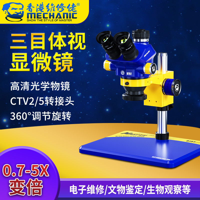 MECHANIC D75S-B11 D75T-B11 Lab Binocular and trinocular Stereo ...