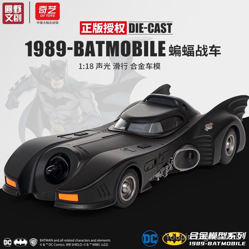 Simulation1:18Extra Large Alloy Batman Batmobile Sports Car Model ...