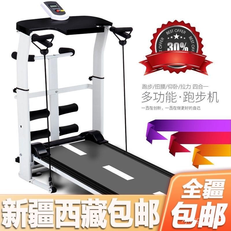 Xinjiang Free Shipping Treadmill Ultra-Quiet Fitness Bike Small Home ...