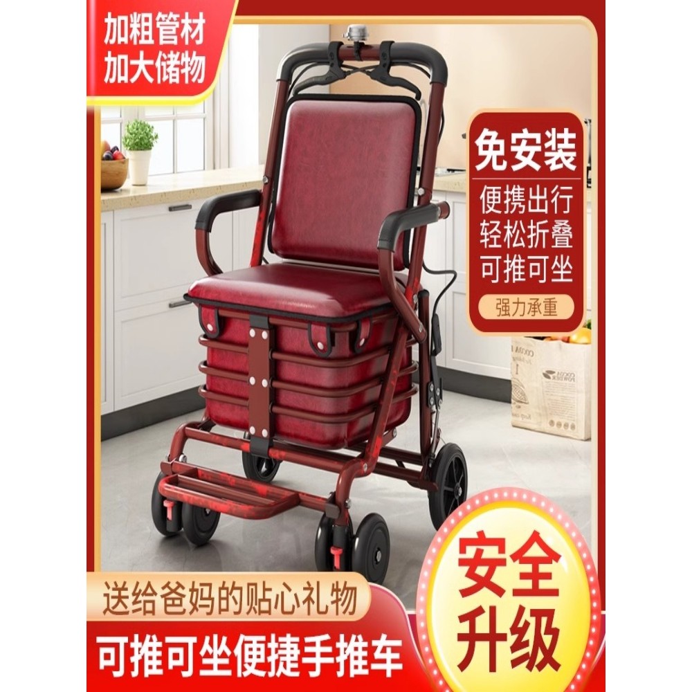 Elderly Folding Mobility Cart with Seat, Power Assist Shopping Trolley ...