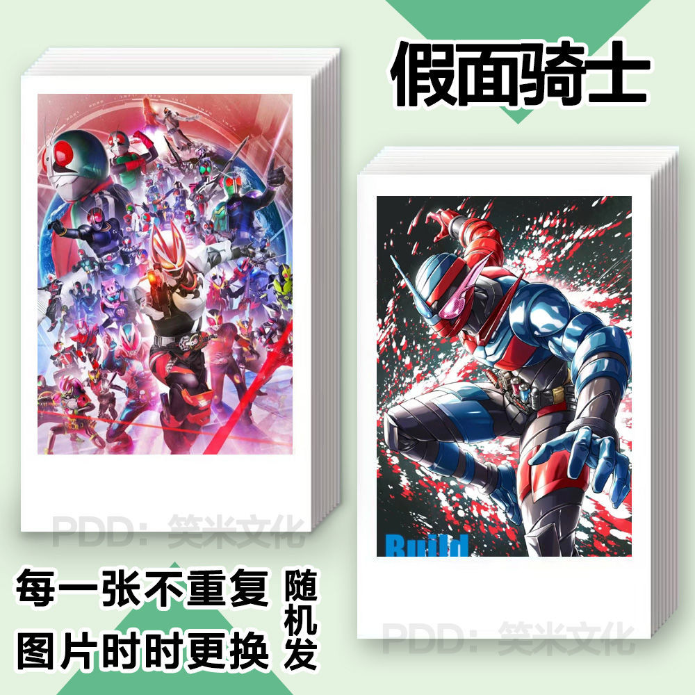 [2051 People Collection] Kamen Rider Photocard Customized Anime Two ...