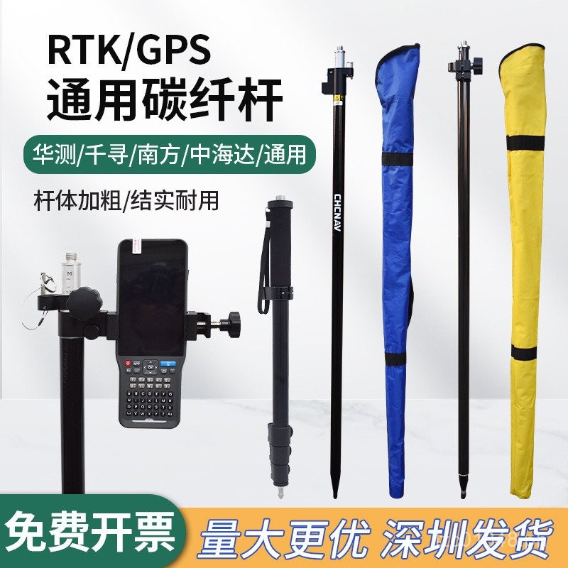 Hi-target Measuring Rod Handheld Universal Centering Rod GPS Southern ...