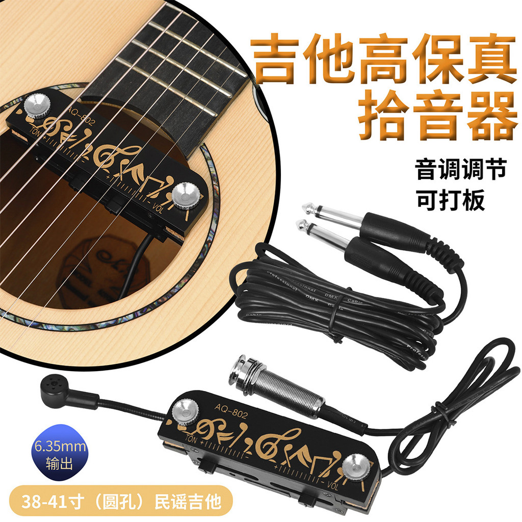 Folk Guitar Pickup Classical Acoustic Guitar Sound Hole Pickup Patch ...