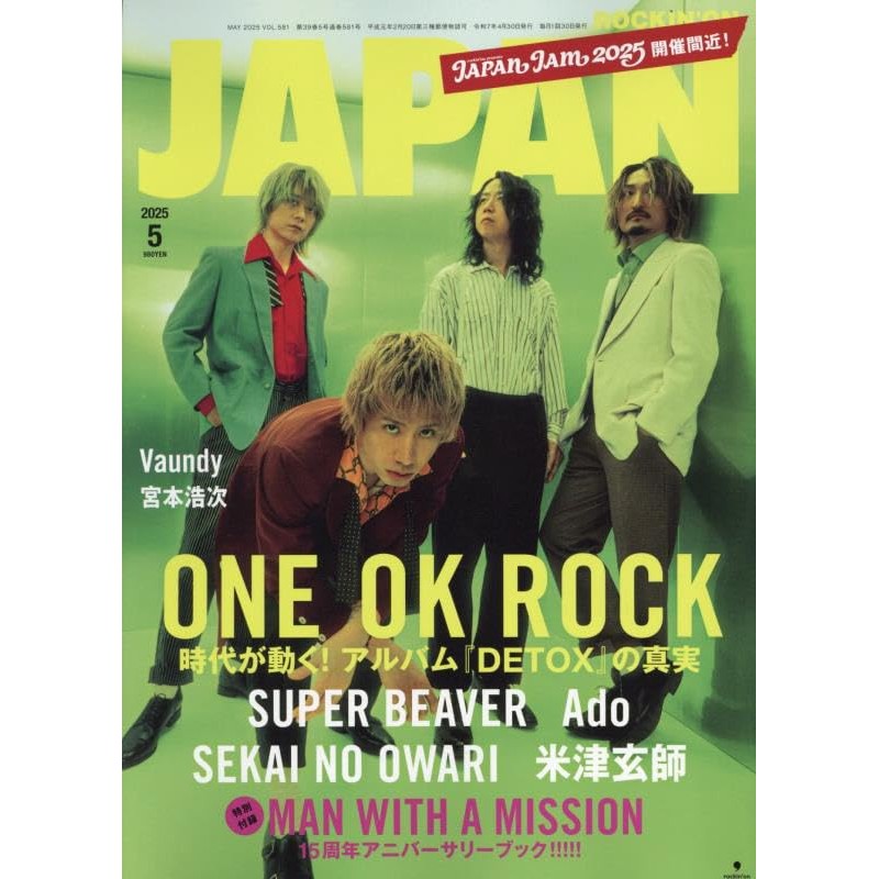 [Music Magazine] Rocking on Japan May 2025 issue [ship from Japan] in ...