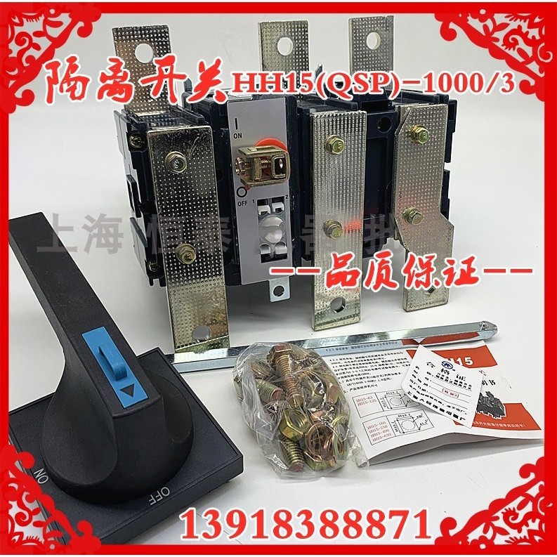 People s complete set of HH15 HP QP-800A 1000A/3 three-phase single ...
