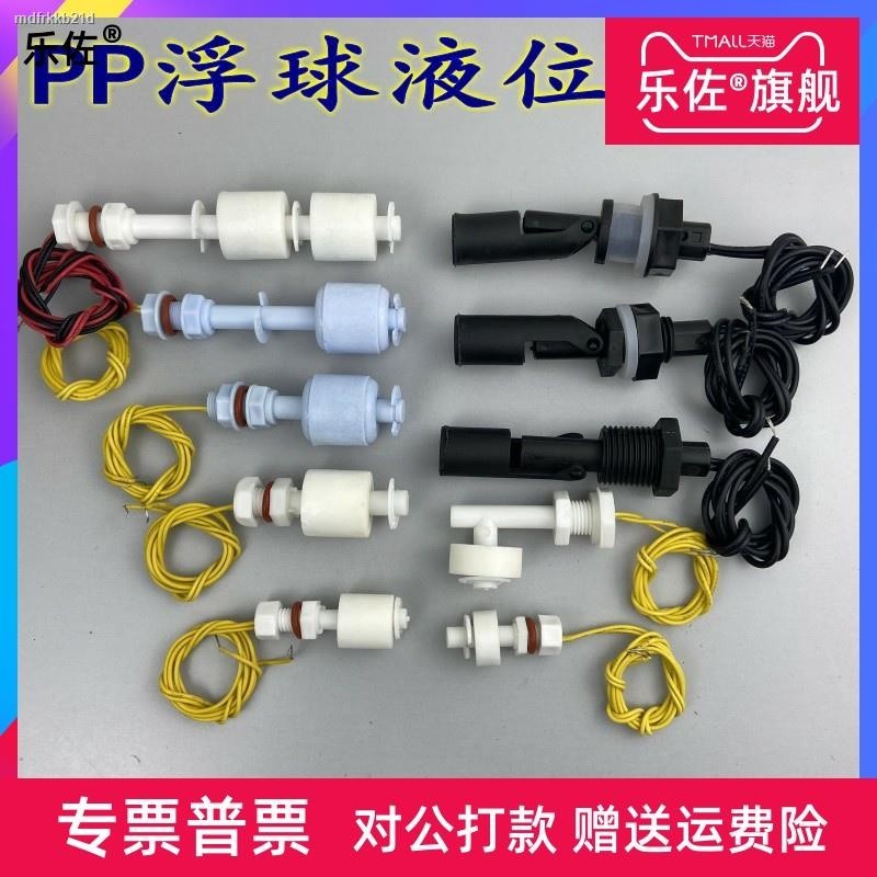 PP float switch liquid level water level sensor plastic float blue controller top-mounted side ...