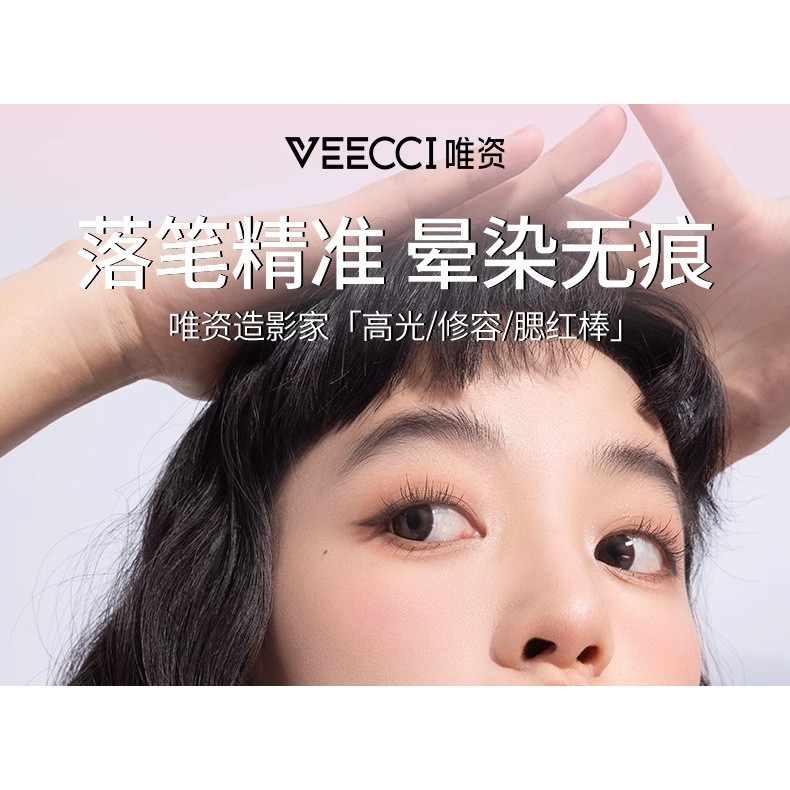 VEECCI Highlight Contour Stick Three-in-One Brightening Multifunctional ...