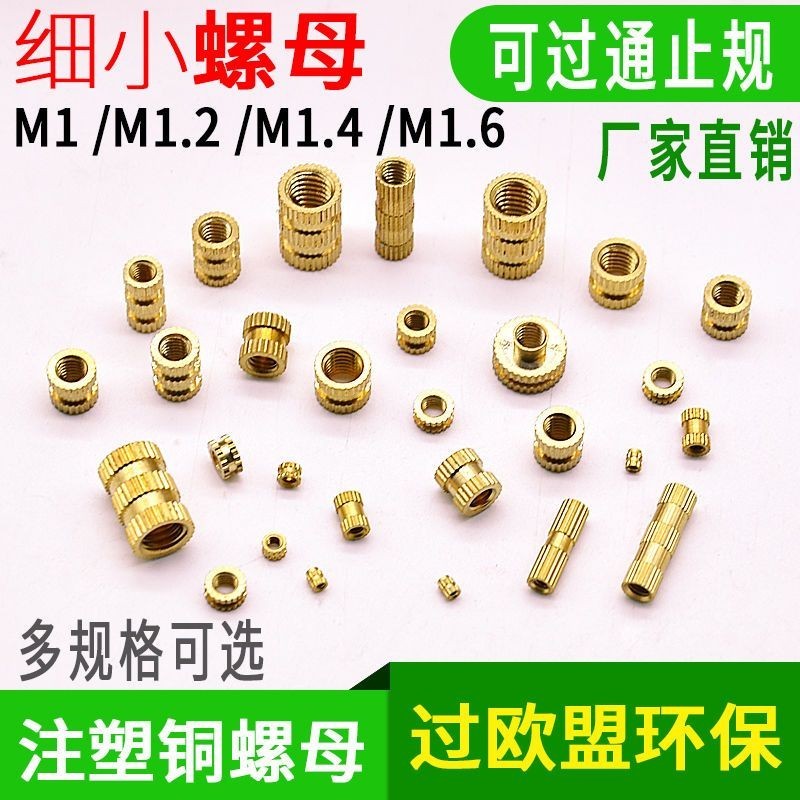 Miniature Copper Nut Daquan m1m1.2 Small Inlay Piece Tight Copper Pre ...