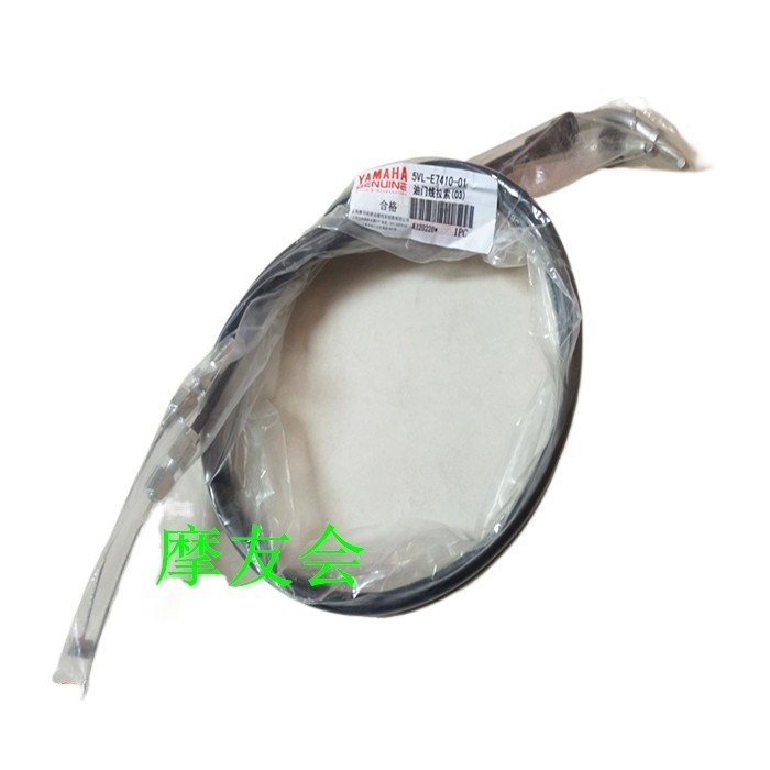 Yamaha YBR125K heavenly sword k double throttle cable YBZ125 heavenly ...