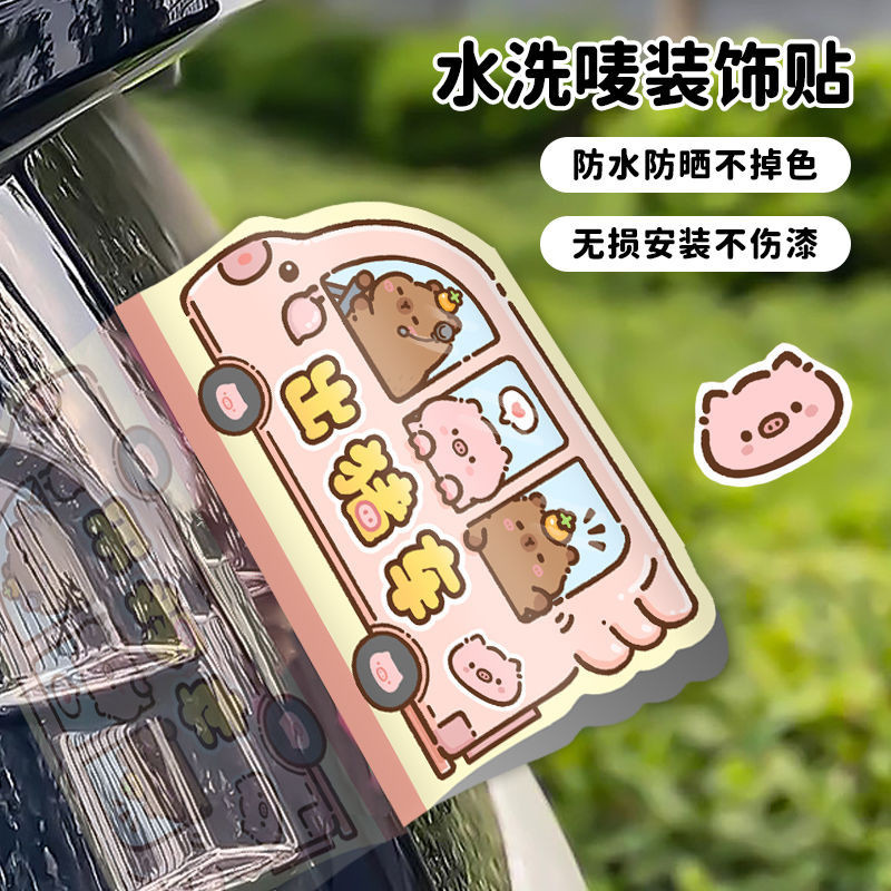 Logo car sticker Wash Label car Exterior Decoration Logo car sticker ...