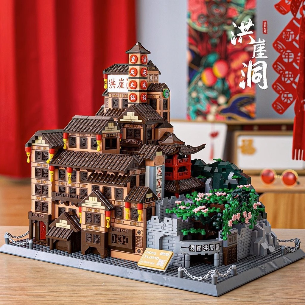 China Architecture Hongyadong Model Particle Assembled Building Block ...