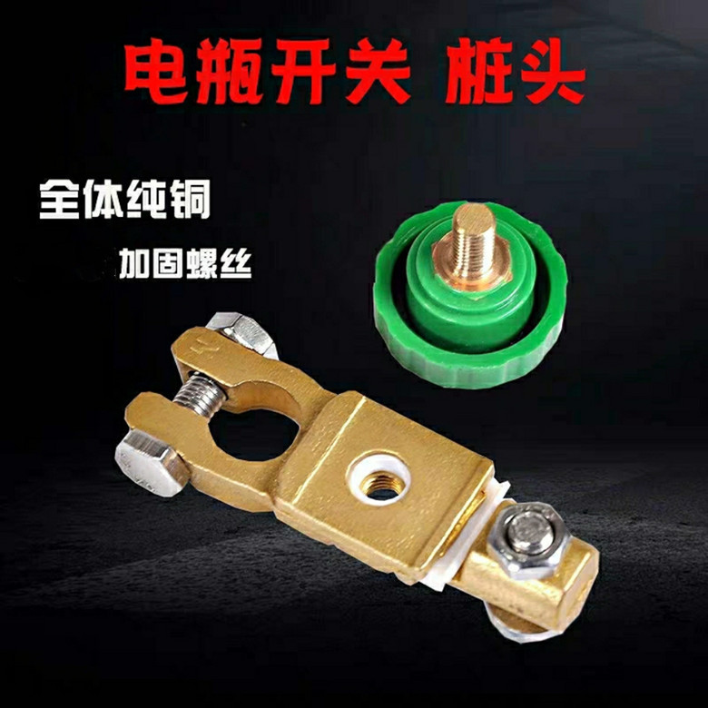 [90%Positive Rate]Battery Switch Car Battery Power-off Switch12V ...