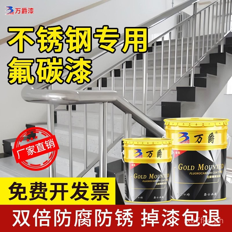 Stainless Steel Railing Stair Handrail Special Fluorocarbon Base ...