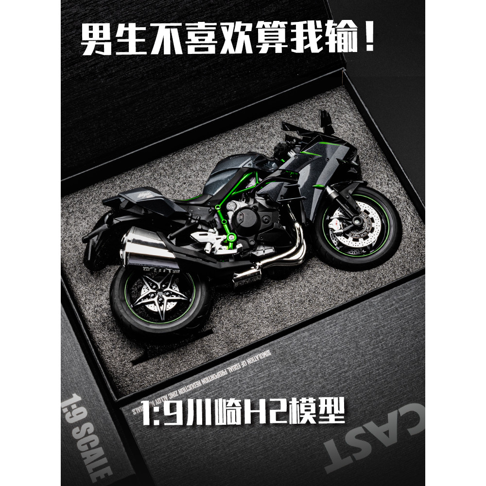 1:9Kawasaki h2r Motorcycle Model Alloy Simulation Motorcycle Figurine ...