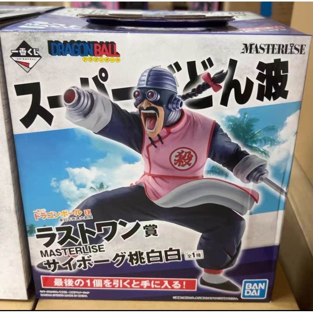 Bandai Dragon Ball Ichiban Reward Moco Incredible Adventure last Reward ...