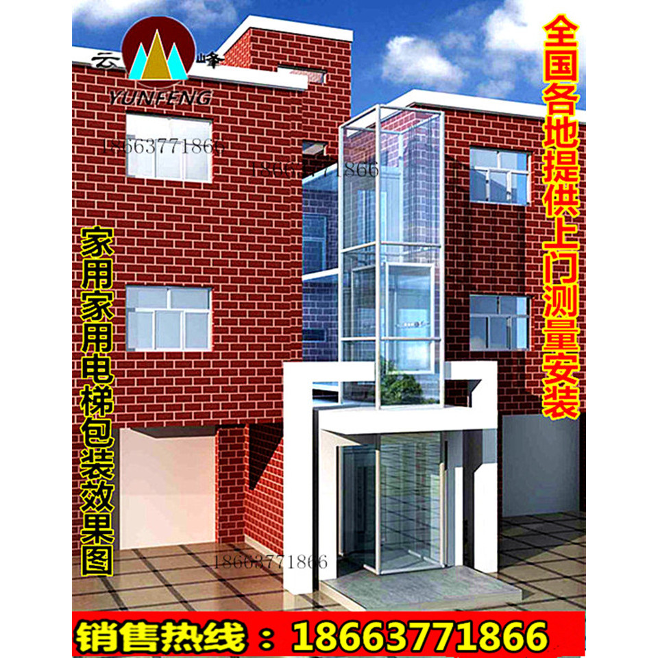 Home Elevator Small Indoor and Outdoor Duplex Loft Villa Two-Three ...