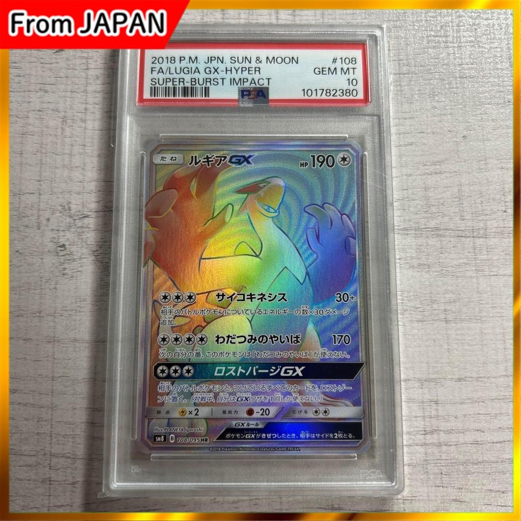 PokemonPokemon Card Lugia GX HR PSA10 Super Impact 【direct from Japan】 | Shopee Philippines