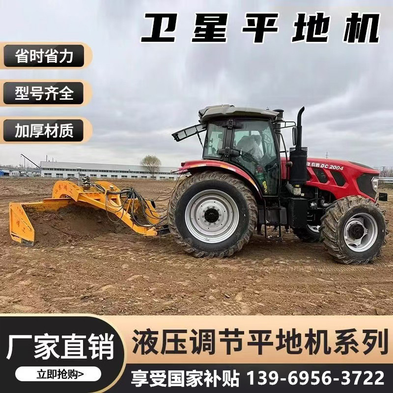 Large Laser Grader Land Leveling Machine Agricultural Hydraulic ...