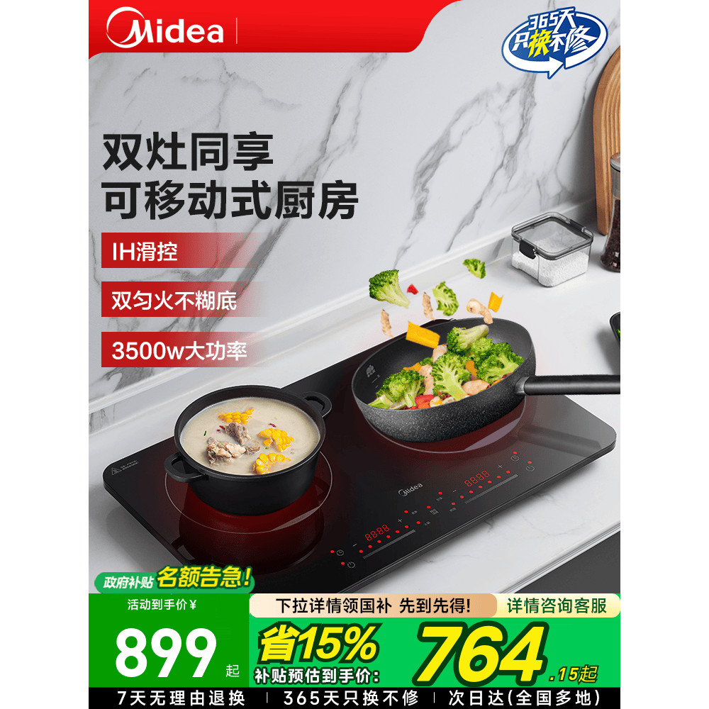 Midea Double Burner Induction Cooker Induction Stove3500w High Power ...