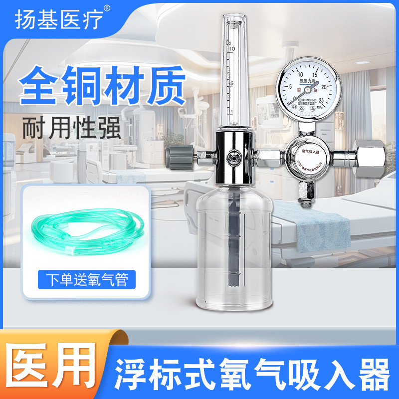 Buoy Oxygen Inhaler Medical Oxygen Meter Oxygen Cylinder Humidifier ...
