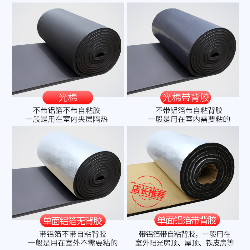 Roof Insulation Cotton Insulation Material Insulation Board Self ...