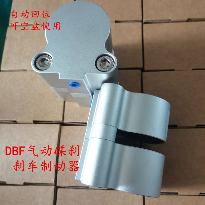 CNC Machine Tool Brake cylinder Brake lever DBF -L8/10/15/20 Pneumatic ...