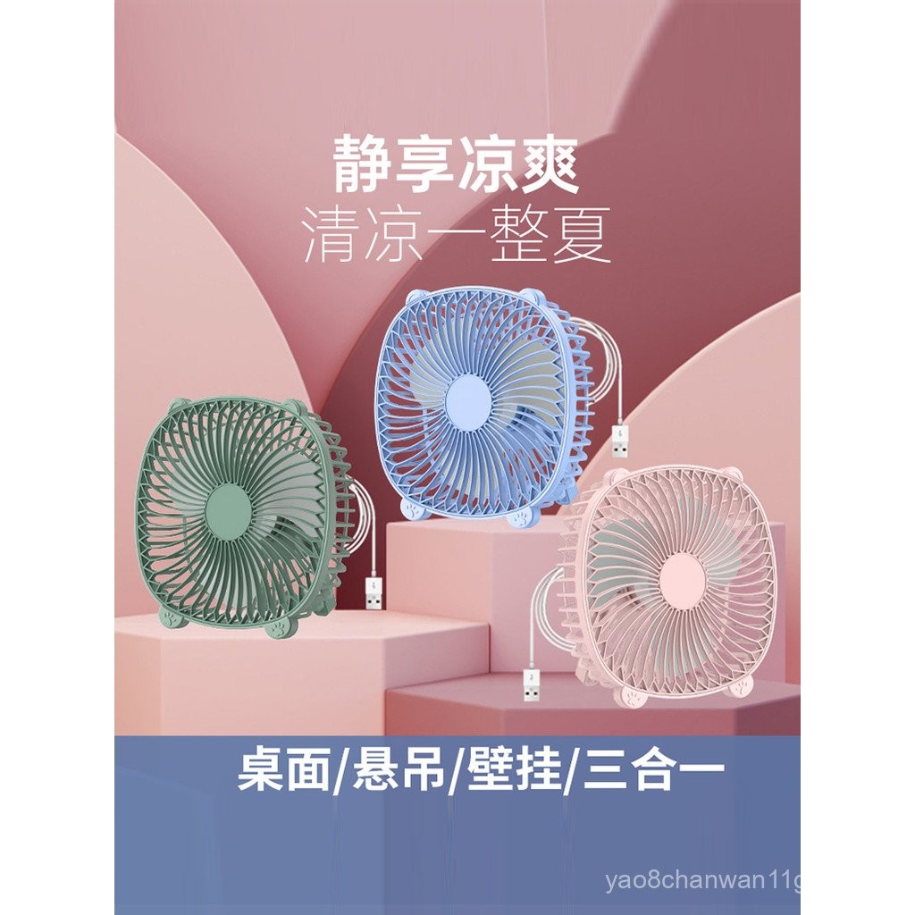 [Three-in-one Hanging Stand]Small Fan Student Dormitory Desktop Bedside ...