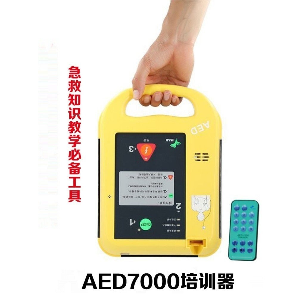 Mibang AED Portable Pacemaker for Heart Pacemaker School Gym Clinic ...