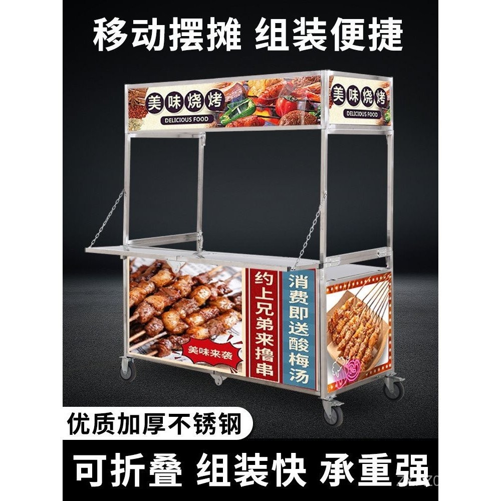 Street Vendor Cold Drink Cart Street Cart Snack Cart Internet Celebrity ...
