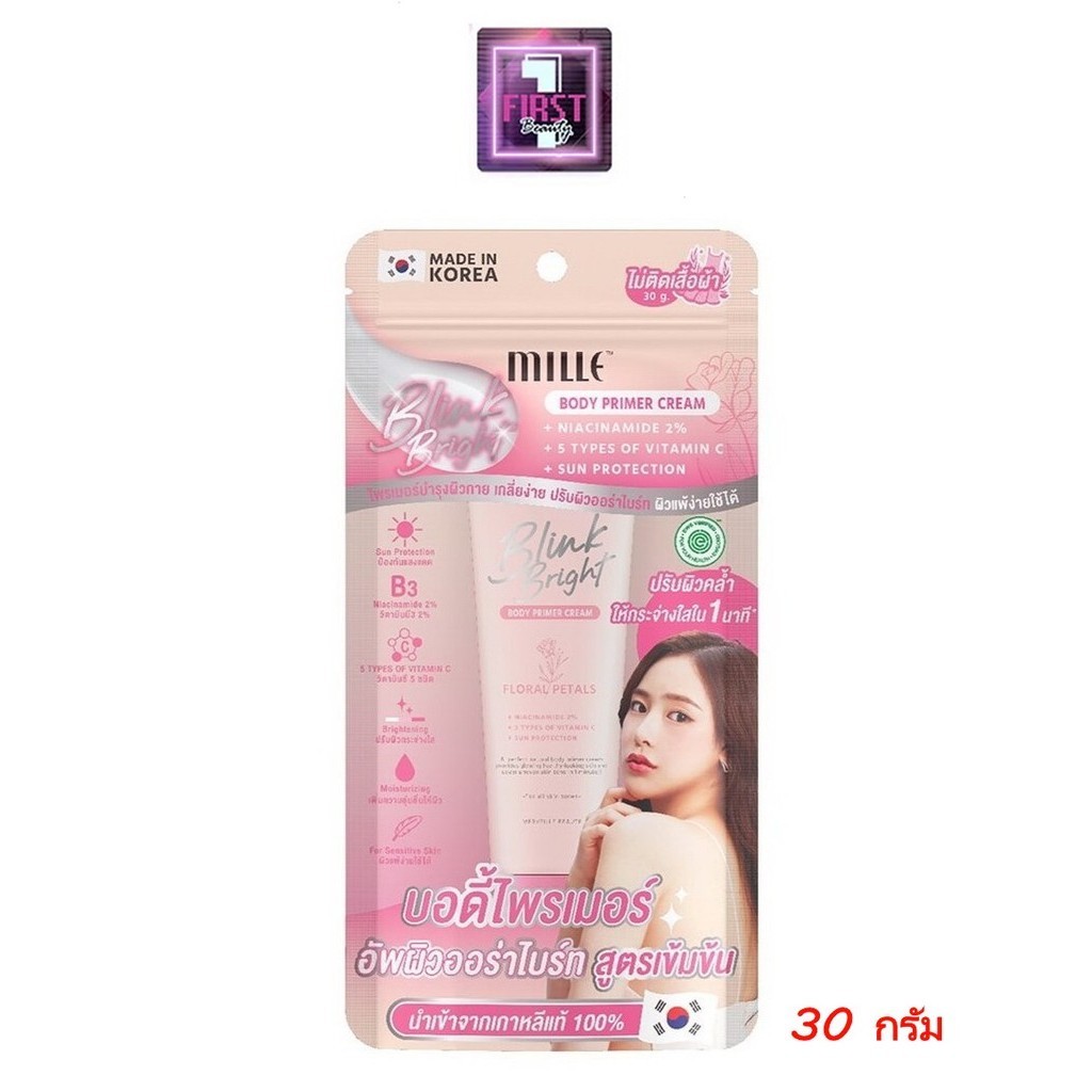 Mille Blink Bright Body Primer Cream 30 G. | Shopee Philippines
