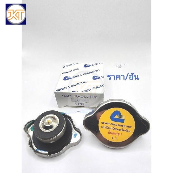 Sent Quickly Pressure Radiator Cap 1.1 Stainless Steel Siam Calsonic ...