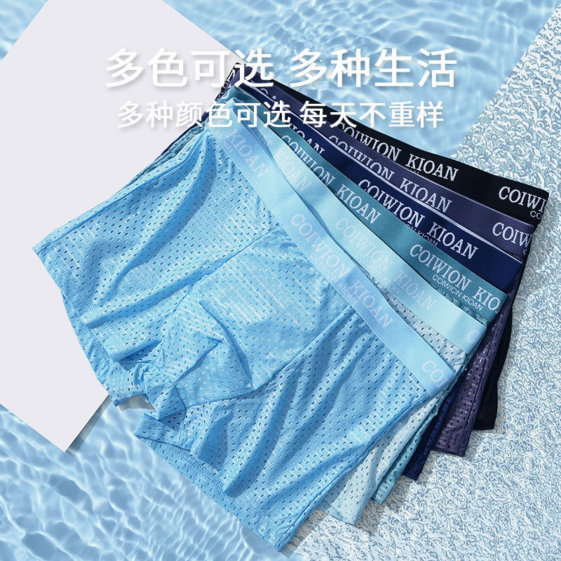Box Boxer] Mesh Ice Silk Strips Ice Silk [Men's Mesh Men's Four Shorts ...