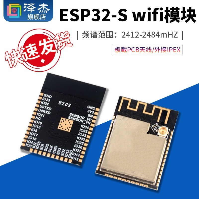 ♦ESP32-S ESP8266 serial port WIFI module wireless Internet of things long-distance Internet of ...