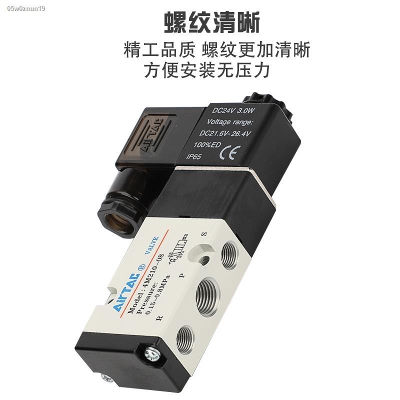 Yade passenger solenoid valve 4M310-10 two-position five-way 4M210-08 plate reversing valve 220V ...