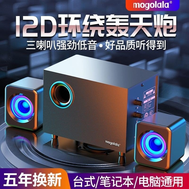 Wooden Computer Audio Subwoofer Large Volume Home Computer Mini Speaker ...